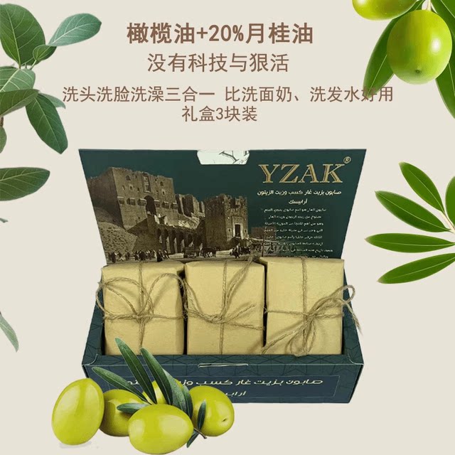 Authentic Syrian ancient soap cleanses, moisturizes and nourishes the ...