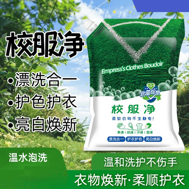 Camellia scented school uniform laundry detergent soap powder explosive ...