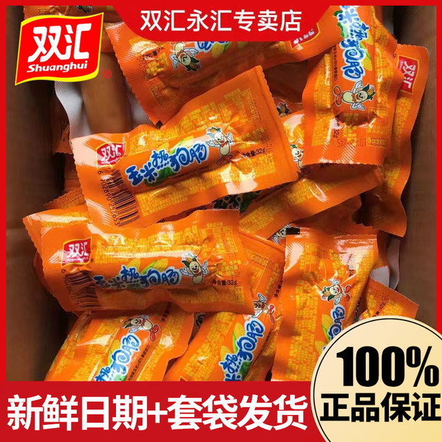 Shuanghui Corn Hot Dog Sausage Spicy Crispy Sausage 32g Ready-To-Eat ...