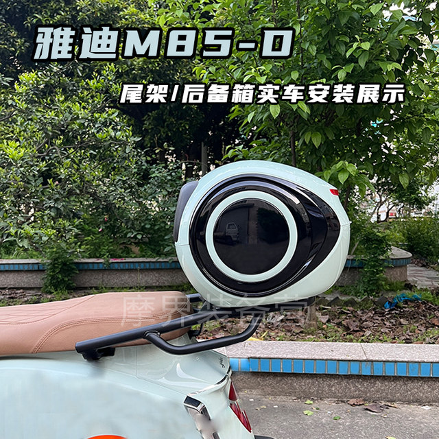 Suitable for Yadi Guanneng 6th generation M85-D electric vehicle rear tail rack battery car ...