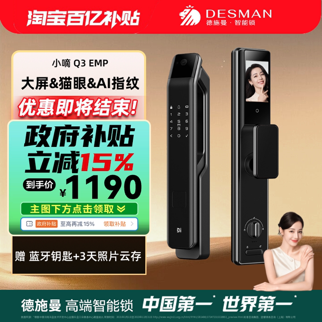 De Schiman fingerprint lock lock household electronic door lock smart lock Xiao 嘀 q3emp