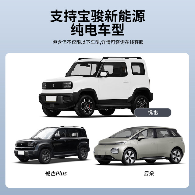 Baojun dedicated Yunduo/Yueye Plus/KiWiEV new energy household 7/11 ...