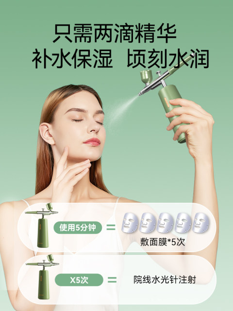 Konka high -pressure oxygen instrument nano -spray water supplement ...