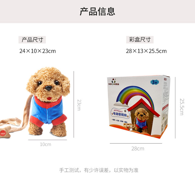 Fun Nest Leash Dog Rechargeable Electric Toy Dog Barking and Walking ...