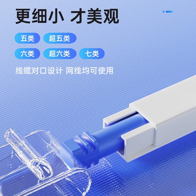Surface-mounted cable trough PVC open-wire invisible network cable ...