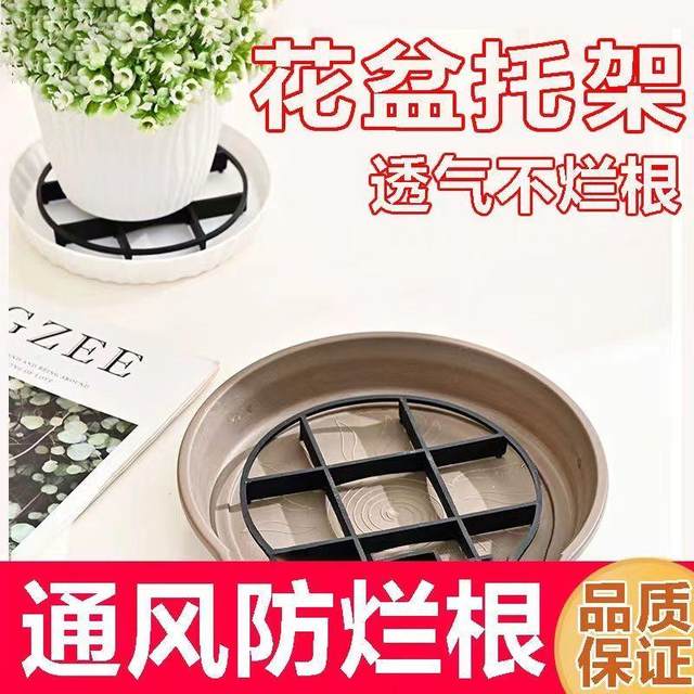 Anti-Root Rot Tray, Raised Base for Flower Pots, Footrest, Bracket ...