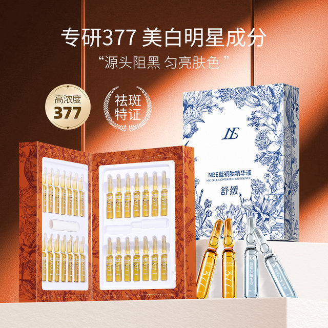 NBE whitening 377 amp bottle essence 28 blue copper peptide soothing ...