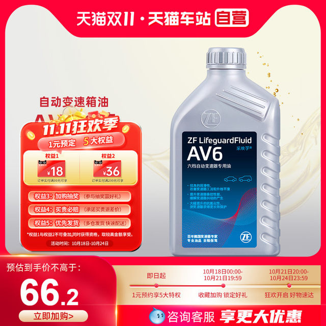 ZF ZF automatic transmission oil AV6 Volkswagen Skoda POLO Sagitar Lavida Golf Octavia and other 1L