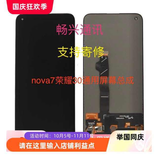 Honor 30 screen assembly single-chip nova7 original rear cover plate, seven-day no-reason return ...