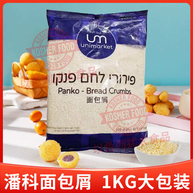 Kosher panko ekmek kırıntıları daha az yağ emme ile ev ekmek ...