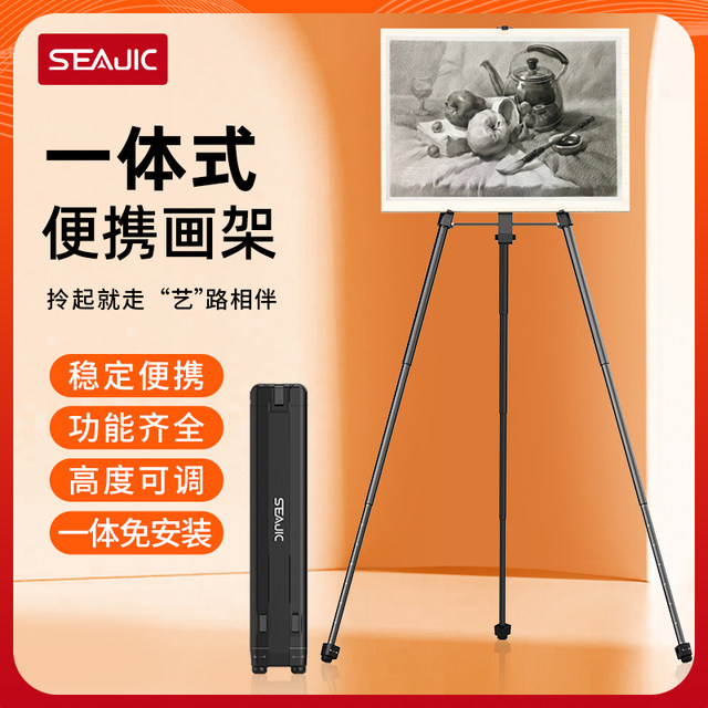 SEAJIC Shijike integrated folding portable drawing board stand painting ...
