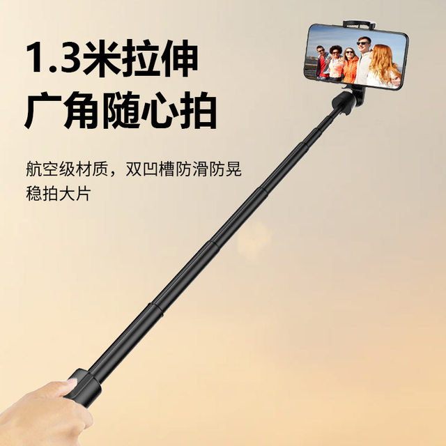 SEAJIC mobile phone wide-angle selfie stick tripod integrated stand ...