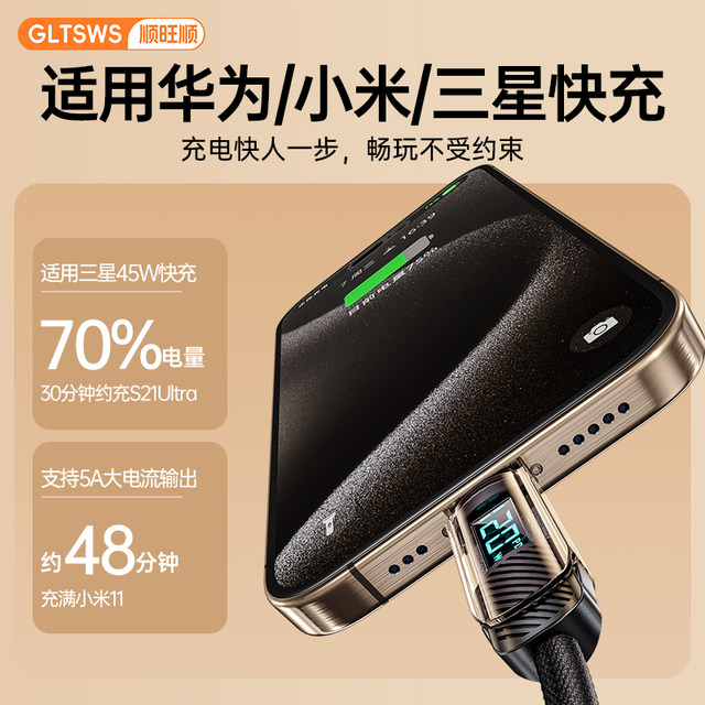 Smart digital display 120W super fast charging cable typec data cable ...