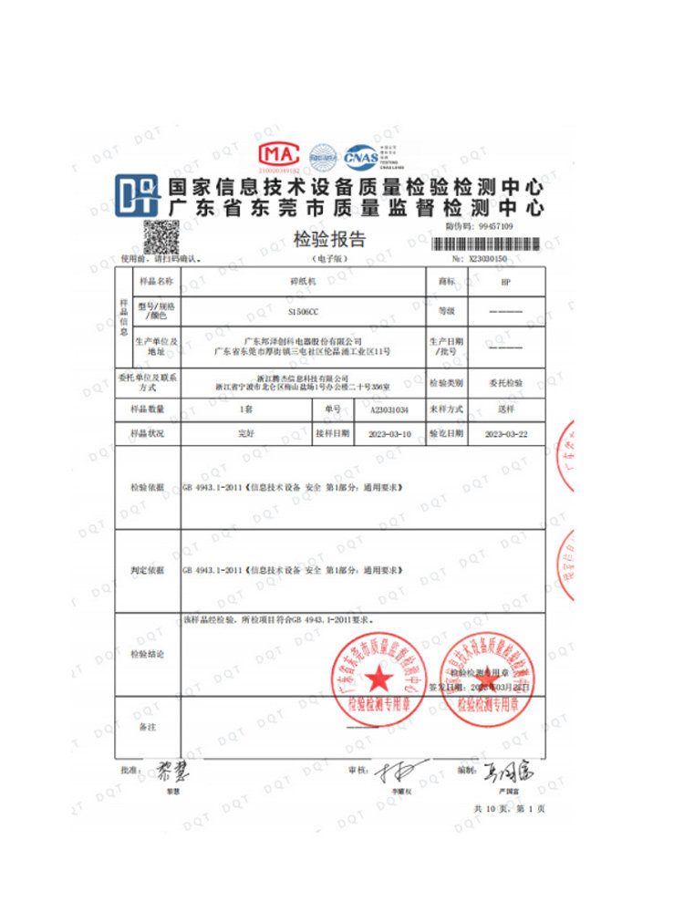 HP S1506 Electric Paper Shredder - Office & Home Use