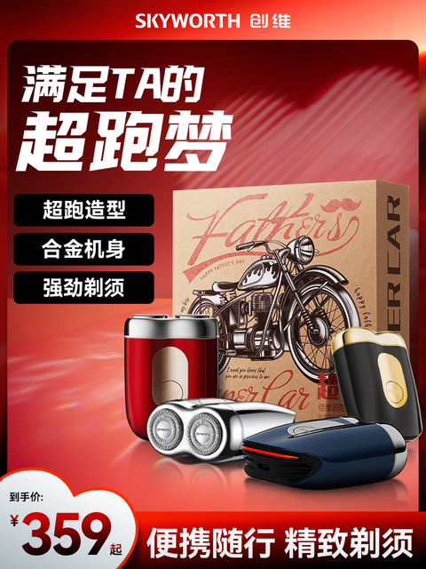 Skyworth 5 Series Alloy Supercar Razor 2025 New Gift Box Electric ...