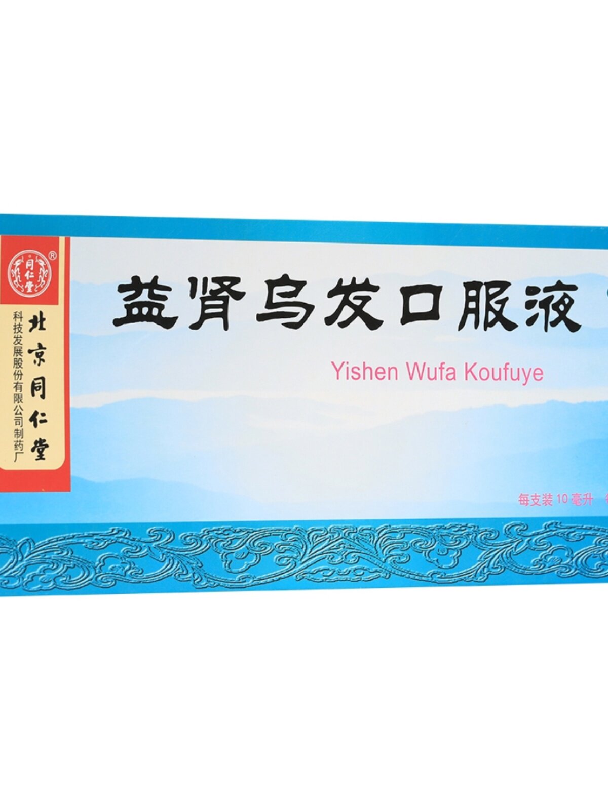 Tongrentang Yishen Wufa Oral Liquid - 10ml x 10 - Nourishing Liver & Kidney