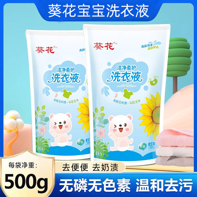 Sunflower Clean Soft Enzyme Laundry Detergent 500g Household Laundry ...