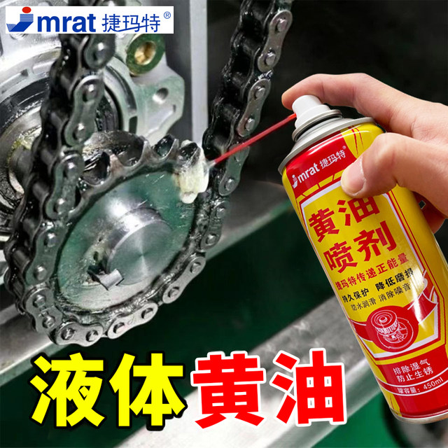 Liquid butter spray high temperature resistant hand spray car door lock ...