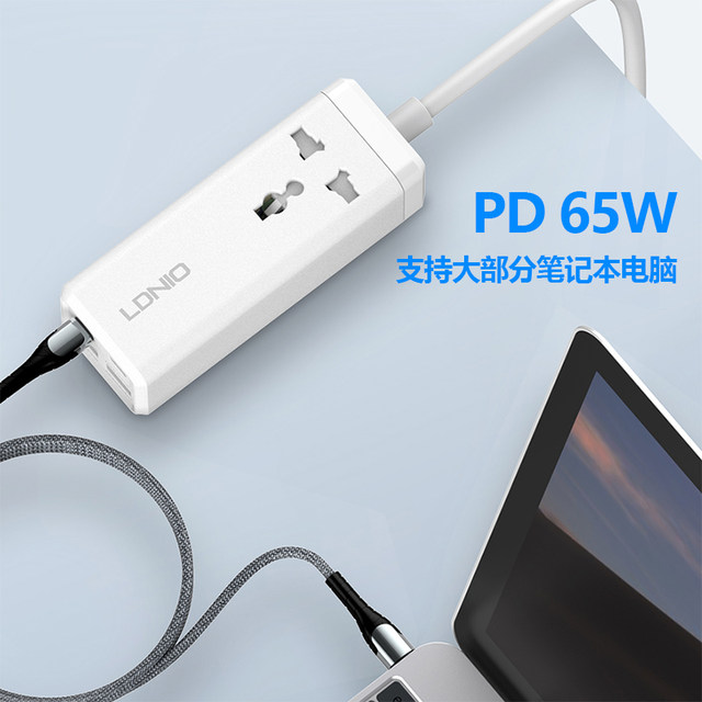 LDNIO65W charger usb multi-port socket Hong Kong version British ...