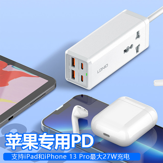 LDNIO65W charger usb multi-port socket Hong Kong version British ...