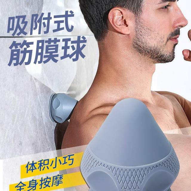 Back fascia ball suction cup adsorption fitness relaxation massage ball ...