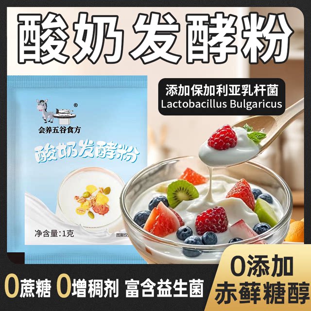 Yogurt fermentation bacteria powder Probiotic lactic acid bacteria ...