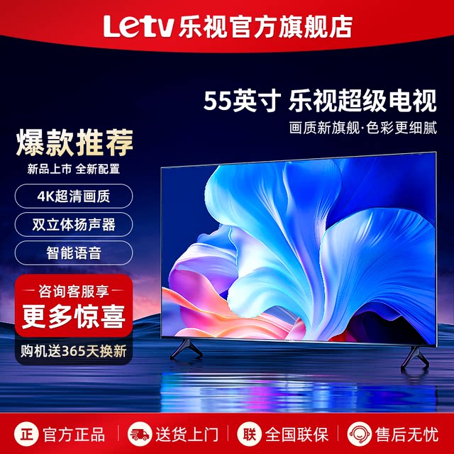 Letv LeTV 55-inch 2+32 high-end smart LCD TV 4K full-screen official flagship store authentic