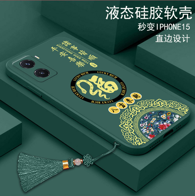 The Year of the Snake is applicable to vivoy71t mobile phone case ...
