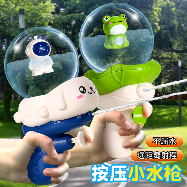 Small water gun children's toy spray water play water fight water play ...