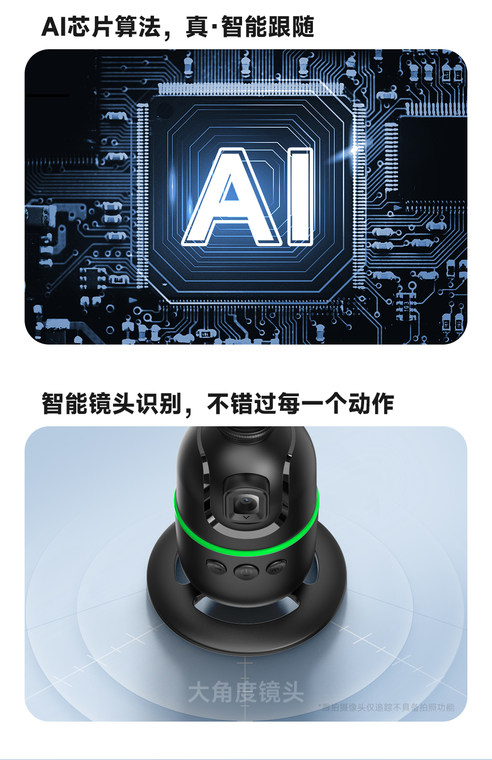 Lenovo thinkplus mobile phone intelligent AI portrait tracking gimbal ...