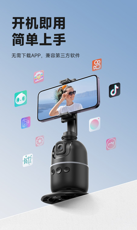 Lenovo thinkplus mobile phone intelligent AI portrait tracking gimbal ...