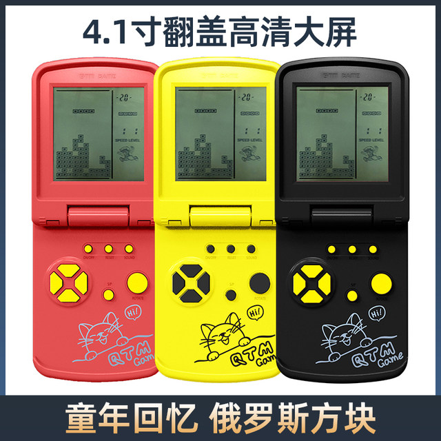 Snake horizontal screen Tetris game machine toy childhood old-fashioned ...