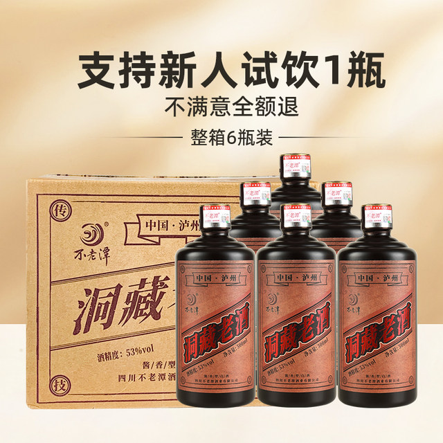 Bulao Tandong Tibetan old wine 53 degrees Maotai-flavor liquor pure ...