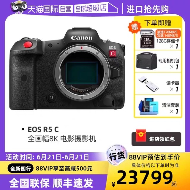 Canon/Canon EOS R5C full-frame 8K camera/camera R5C camera lens