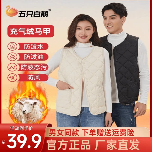 Five white goose vests inflatable velvet 100 cotton wool autumn winter ...