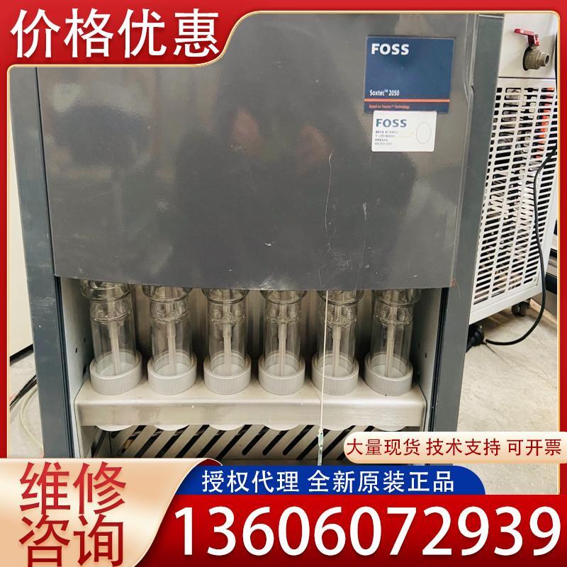 FOSS自动索氏抽提仪Soxtec 2050自动索氏浸提仪议-淘宝网