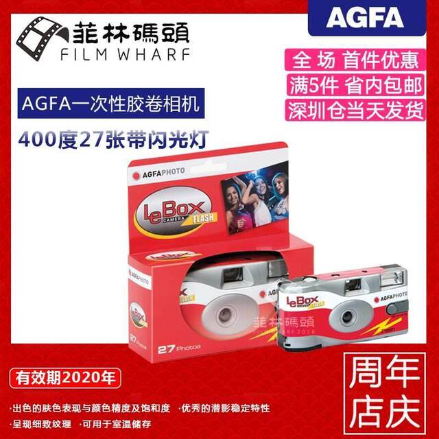 The new version of the German AGFA AGFA hair black and white 400 ...