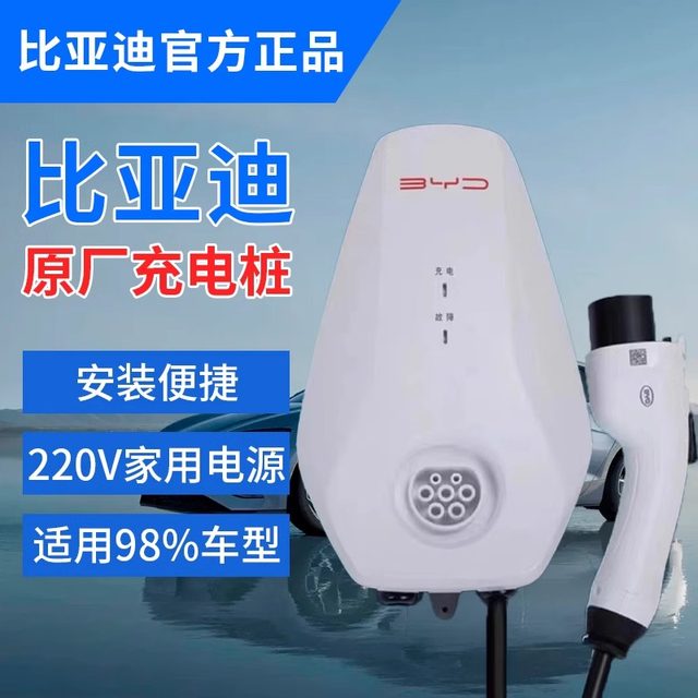 BYD original charging pile Han, Tang, Song, Yuan and Qin seals and ...