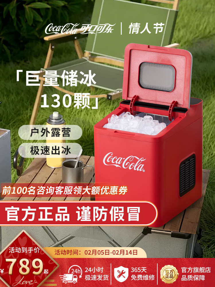 Coca-Cola Ice Machine - Mini Automatic Ice Maker for Home and Dormitory