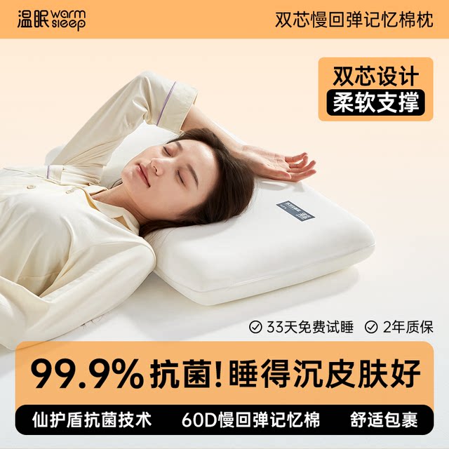 Warm sleep deep sleep memory foam pillow cervical vertebra sleep hotel ...