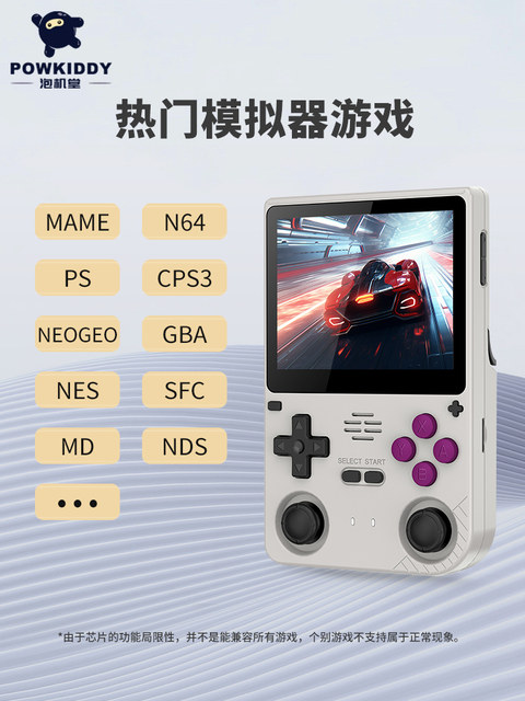 Baojitang V20 handheld machine PSP retro nostalgic arcade GBA 3.5-inch high-definition large ...