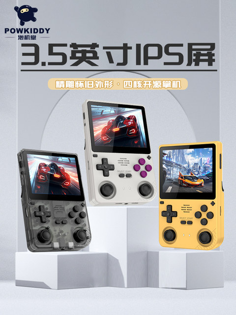 Baojitang V20 handheld machine PSP retro nostalgic arcade GBA 3.5-inch ...