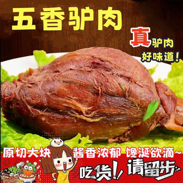 Donkey Meat Delicatessen Vacuum Spiced Donkey Meat Authentic Donkey ...