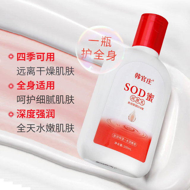 UU adult baby SOD honey body lotion cream for men and women ...