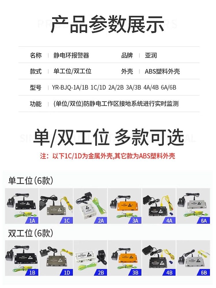 Yarun Electrostatic Ring Alarm Wristband Tester - Anti-Static Bracelet