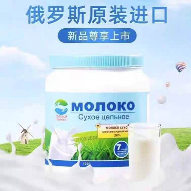 Russian original imported 1000g canned full-fat high calcium sucrose ...