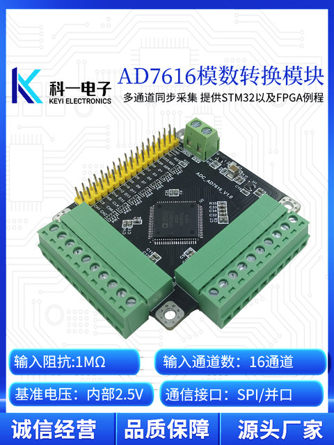 AD7616 module 16 channel 16 -bit high -speed ADC synchronous data ...