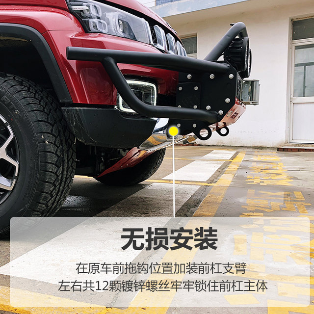 18-24 Beijing BJ40C Honor Edition Modification Competitive Bar 40P City ...