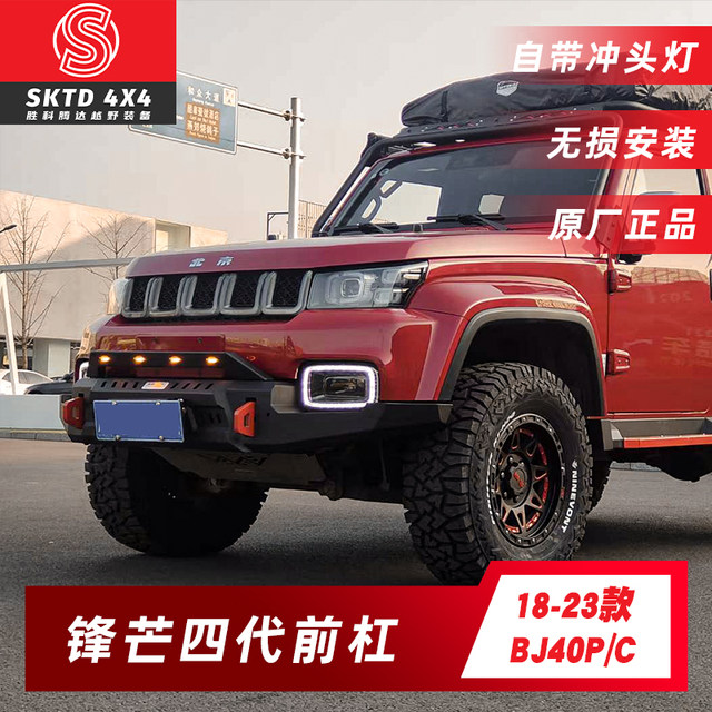 Beijing BJ40P Fourth Generation Fourth Generation Barbar Original BJ40C ...