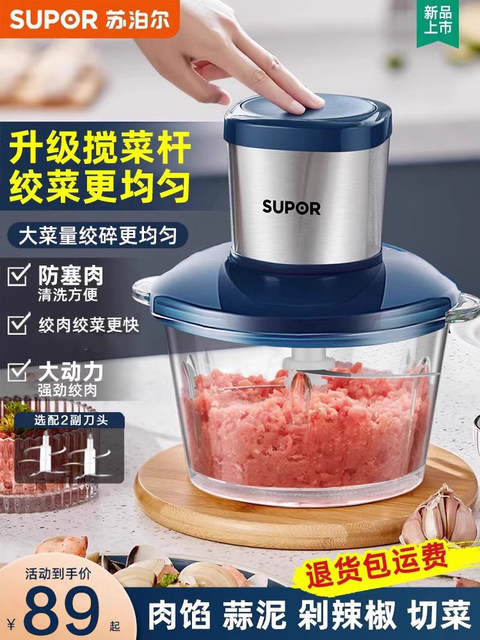Supor meat grinder household multi-functional fully automatic electric ...